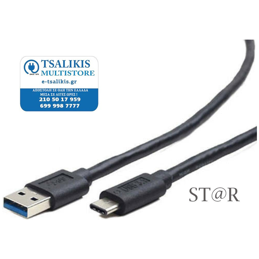 ΚΑΛΩΔΙΟ ΦΟΡΤΙΣΗΣ TYPE-C σε USB | Ηλεκτρονικά,gadgets,κλπ - το ...